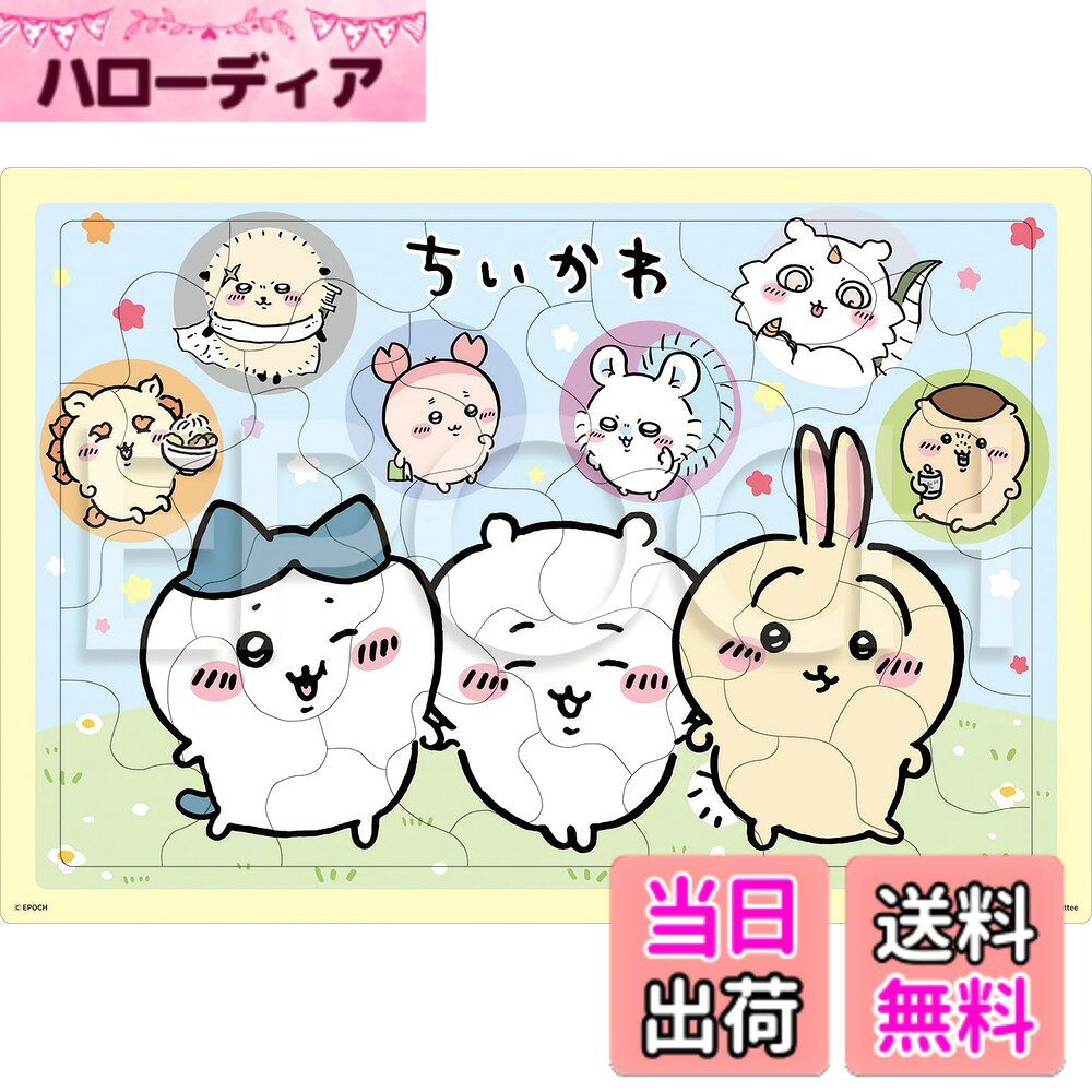 商品情報 商品の説明 商品紹介 【なんか小さくてかわいいやつ】通称「ちいかわ」たちが送る、楽しくて、ちょっぴり切ない物語。 時には辛いことで泣いちゃうけれど「ちいかわ」の周りにはやさしい友達や個性豊かなキャラクターがたくさん！ 「ちいかわ」...