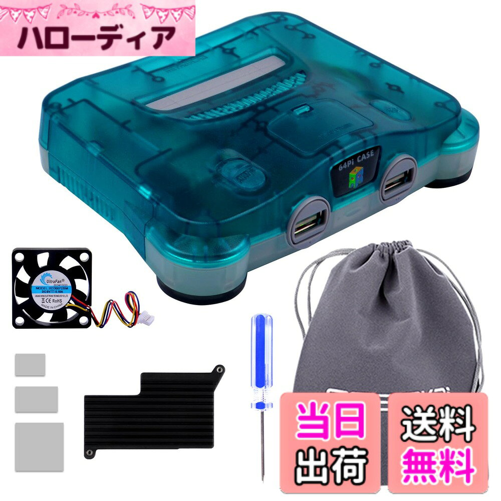 商品情報商品の説明主な仕様 互換性：Raspberry Pi 5専用ケース。N64コンソールをイメージした透明なブルーのレトロデザインスマート機能：機能的な電源ボタンとリセットボタン、安全停止・再起動システム搭載便利な収納：SDカード収納ス...