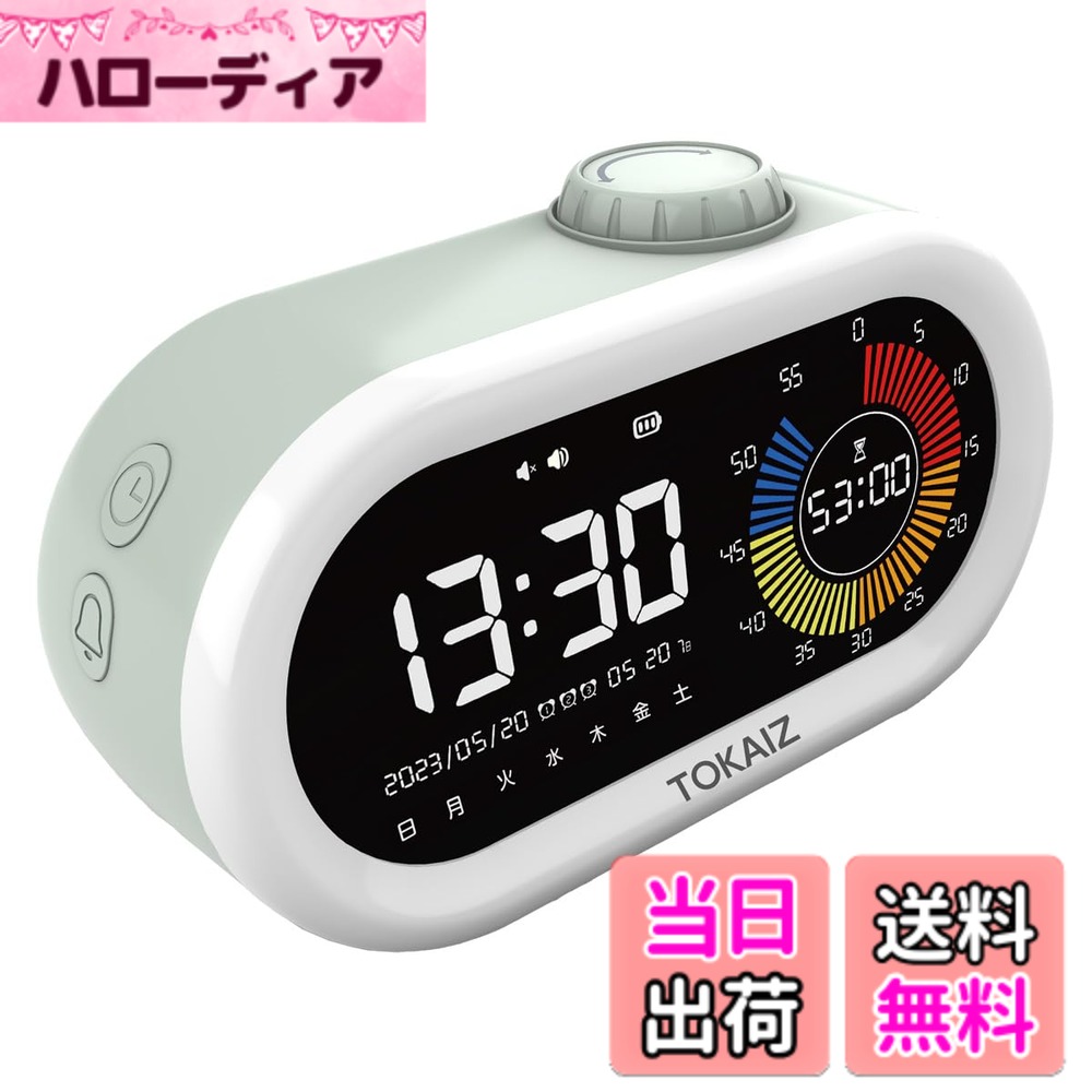 商品情報商品の説明主な仕様 【残り時間がカラフルに見える】 彩り豊かなゲージが減っていく視覚的デザインを採用。読書や試験対策など「あとどれくらい？」が直感的に伝わり、お子様の集中力を途切れさせません。色の変化が「時間の経過」を楽しく可視化し...