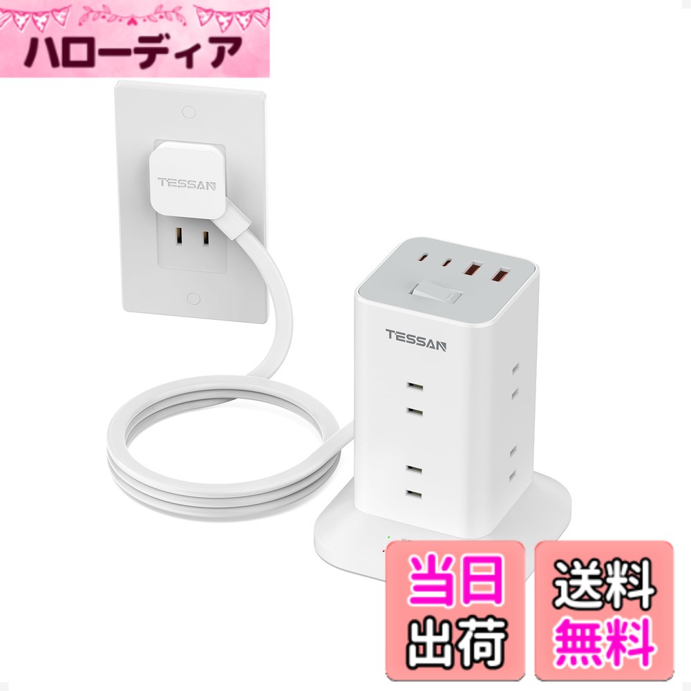 商品情報 商品の説明 主な仕様 【12役のタワー型電源タップ】8個の広間隔ACコンセントに加え、最大の特徴は2つのUSB-Cと2つのUSB-A、合計4ポートのUSB充電機能です。単口使用時、USB-Cポートは最大20W、USB-Aポートは最...
