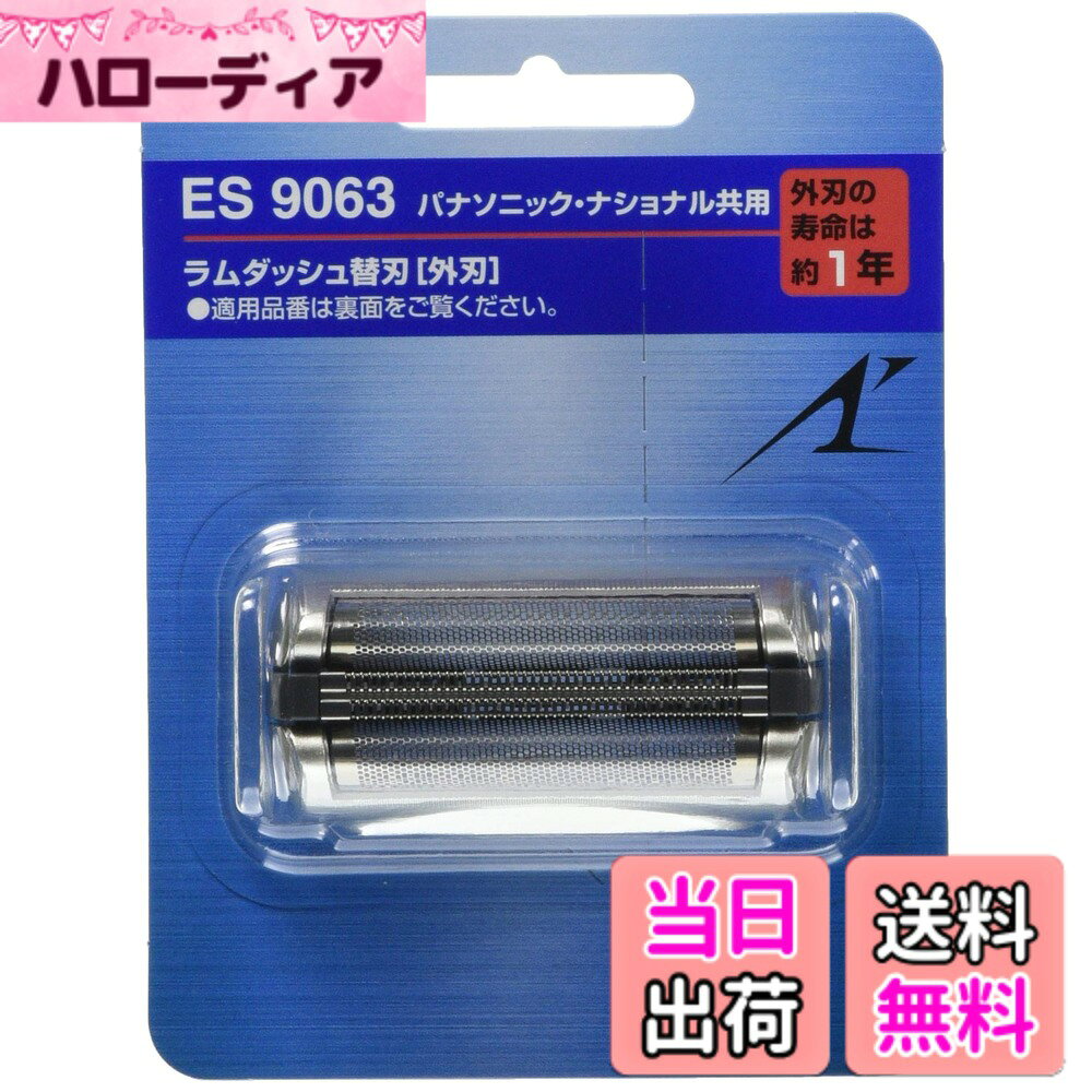 商品情報 商品の説明 商品の説明 ●対応機種：ES8092ES8093ES8153ES8154ES8155ES8156ES8973ES8990ES8991 ご注意（免責）＞必ずお読みください 新品未使用になります。2-3営業日以内に発送いた...