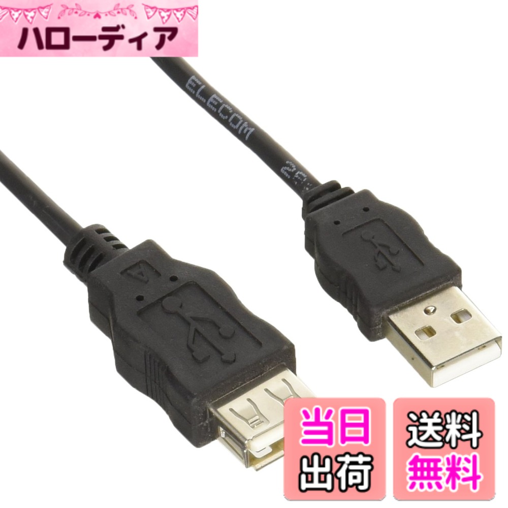 商品情報商品の説明■(高品質ケーブル採用)USB2.0相応の高品質ケーブルを採用しています。*USB2.0の規格上、延長はできません。 ■(金メッキピン)サビや信号劣化の心配がない金メッキピンを使用しています。 ■(2重シールドケーブル)外...