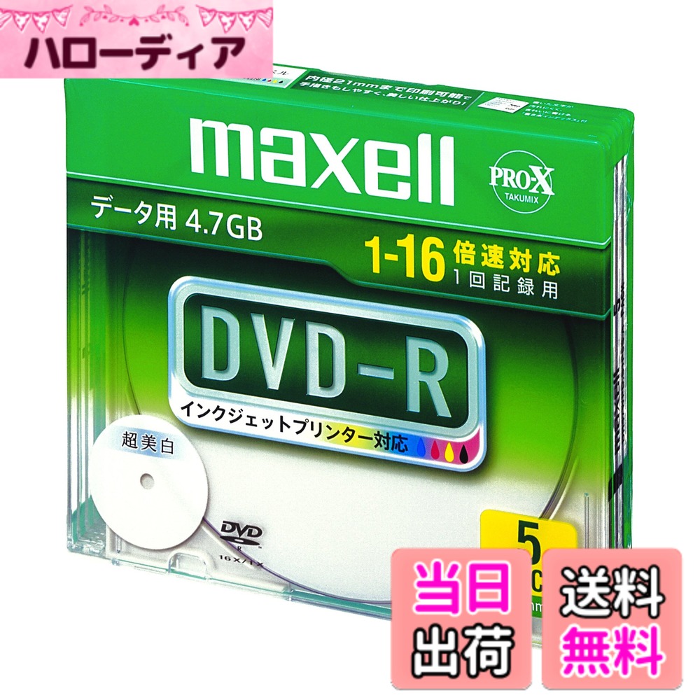 商品情報商品の説明●1-16倍速までの記録に対応したデータ用DVD−Rディスク（4.7GB／5枚入）。主な仕様 規格:-R / 容量(GB):4br種類:PC用 / 記録面:片面1層 / 16倍速入数:5br盤面印刷:可 / 印刷面:ワイド...