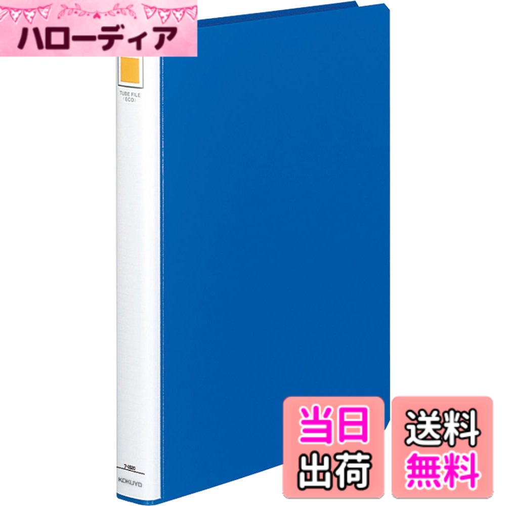 商品情報商品の説明商品紹介 ●A4サイズ200枚用のチューブファイルです。 ●とじ具と表紙に分別廃棄が可能です。 ●スリム設計のとじ具の採用で棚内の収納効率アップしました。 ●カラー仕切カード付きです。 原材料・成分 表紙:PPフィルム貼り...
