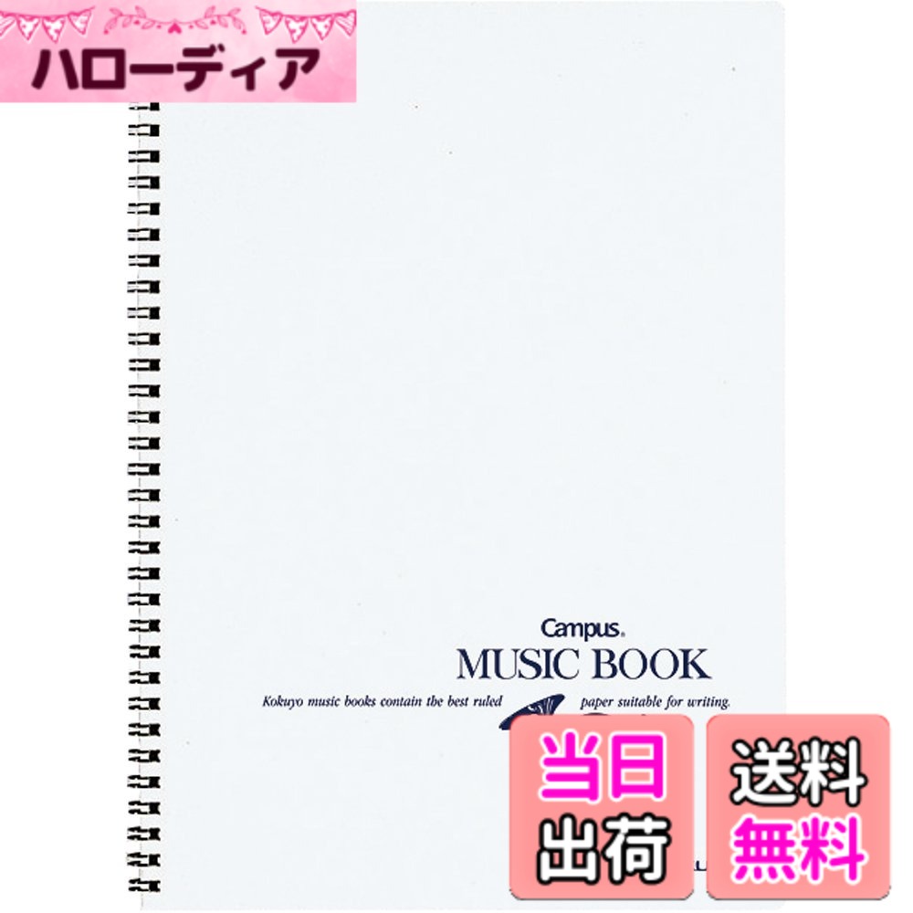 商品情報商品の説明商品紹介 ●レッスンの時等にコードやフレーズを書いてメモしておくのはもちろん、楽譜を移し覚えたり、1本線を加えてTAB譜にしたり、コード表などにもお使いいただけます。 五線譜の間が少し幅広くとっていますので、記号や標語、メ...