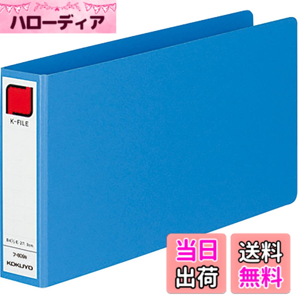 商品情報商品の説明商品紹介 ●統一伝票サイズのチューブファイルです。 ●大量使用のオフィスに最適な経済性を追求したタイプです。 ●表紙に特殊な色厚板紙を使用し、軽量で実用性を備えたファイルです。 原材料・成分 表紙:色厚板紙(古紙パルプ配合...