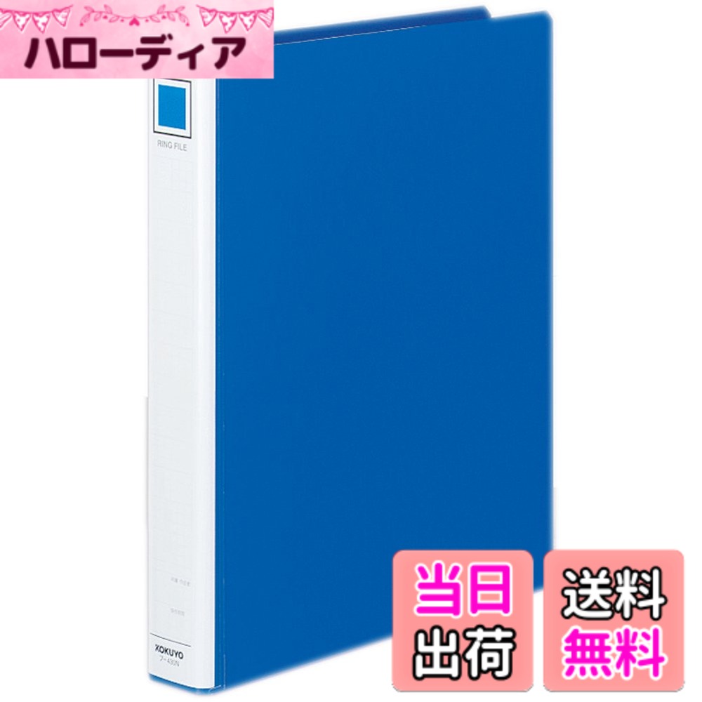 商品情報商品の説明●ワンタッチで開閉する金属とじ具を使用した張り表紙のリングファイルです。 ●とじ具がしっかりかみ合っているので、書類が抜け落ちる心配がありません。主な仕様 【寸法】45x251x307mmbr【サイズ】 A4-Sbr【リン...