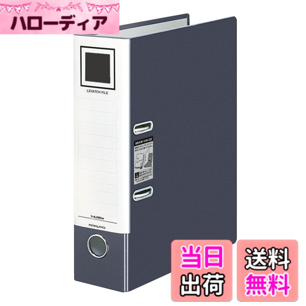 商品情報商品の説明●リング形状のとじ具なので閲覧性に優れファイル文書の途中からでも簡単に書類が取り出せます。抜き差し頻度の多い活用中の書類のファイリングに最適です。 ●レバーを上下することで、とじ具が開閉。操作が分かりやすく、軽い力で開閉で...