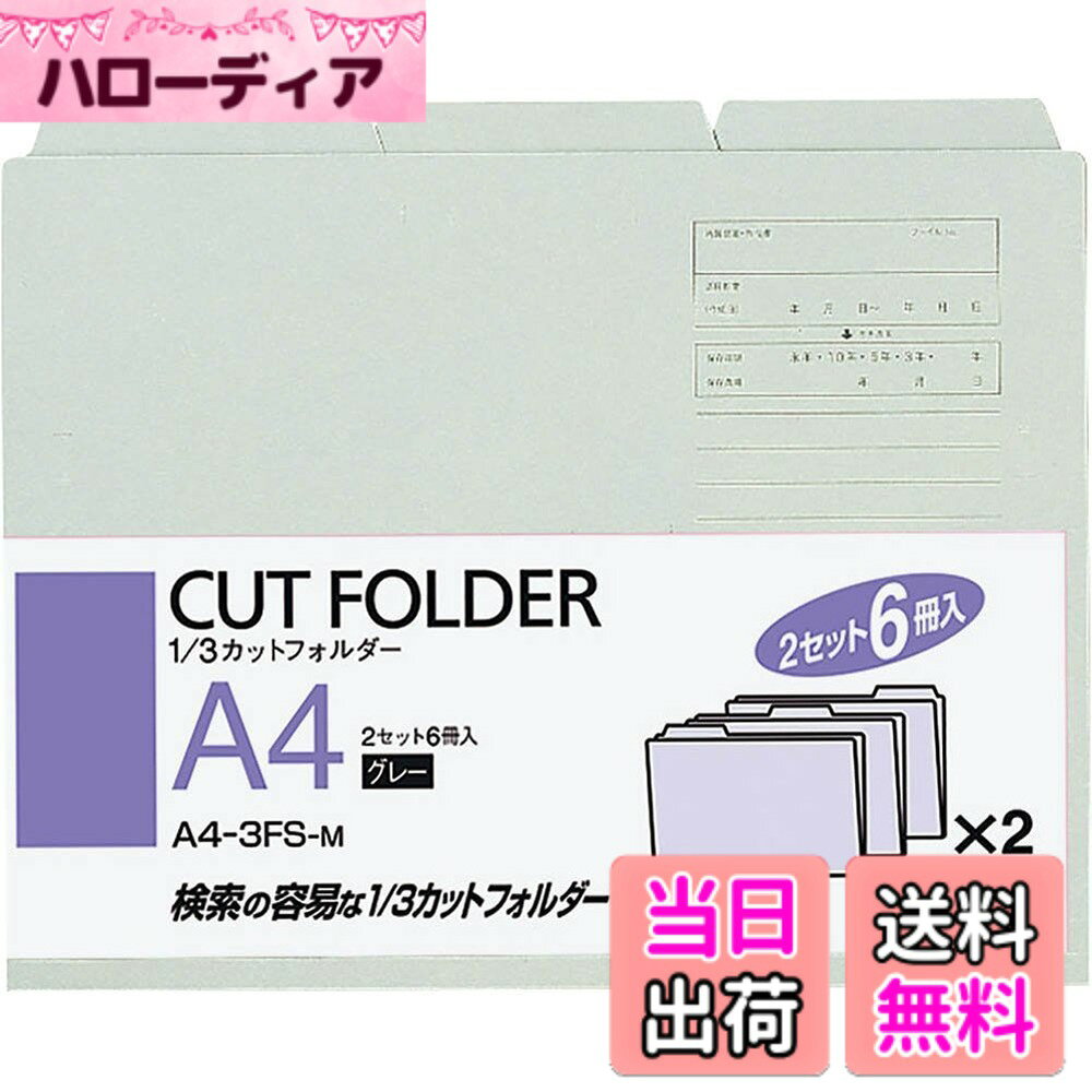 商品情報 商品の説明 商品紹介 ●見出し山が3つのタイプのフォルダーです。 ●3冊パックです。 原材料・成分 色板紙(古紙パルプ配合) 主な仕様 【寸法】255×311×6mm【サイズ】 A4【入り数】 6冊パック【仕様】 連続伝票用紙30...