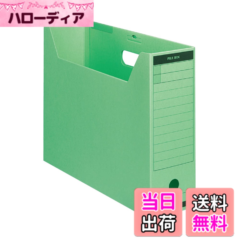 商品情報商品の説明商品紹介 ●色厚板紙製のファイルボックスです。 ●組み立ては、ワンタッチ式で簡単です。 ●表面に特殊コーティングを施していますので、汚れにくくなっています。 ●フタを使用しない時は折り込んでお使いいただけます。 原材料・成...