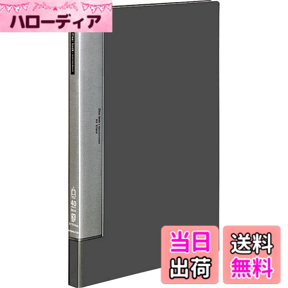 商品情報商品の説明商品紹介 ●書類の出し入れがしやすいウェーブカットポケットの固定式クリヤーブックです。 ●ポケットに波形のカットが入っているので紙の出し入れがスムーズにできます。 ●ファイルを取り出しやすいように背の上にフィンガーカットを...