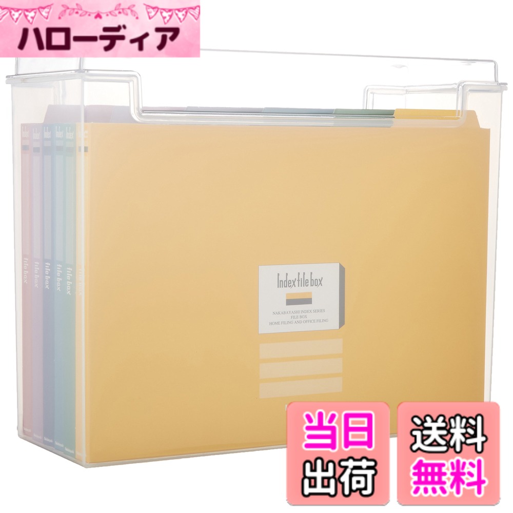 商品情報商品の説明商品紹介 本体寸法:W343xD130xH267mm(フタ含む) 本体重量:0.94kg 材質:本体/ポリプロピレン、フタ/スチロール樹脂、ペーパーファイル/コートボール紙 ●ペーパーファイル寸法:W307xD19xH22...