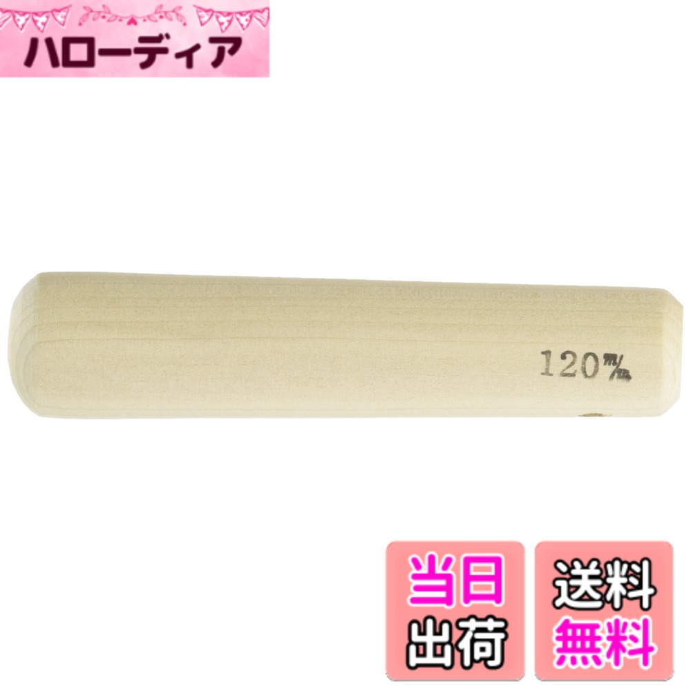 商品情報商品の説明すり鉢用のすりこぎ棒 人の力と、木の優しさで食材の風味をうまく引き出します主な仕様 サイズ(cm): 12br最大径(mm):27br材質:朴