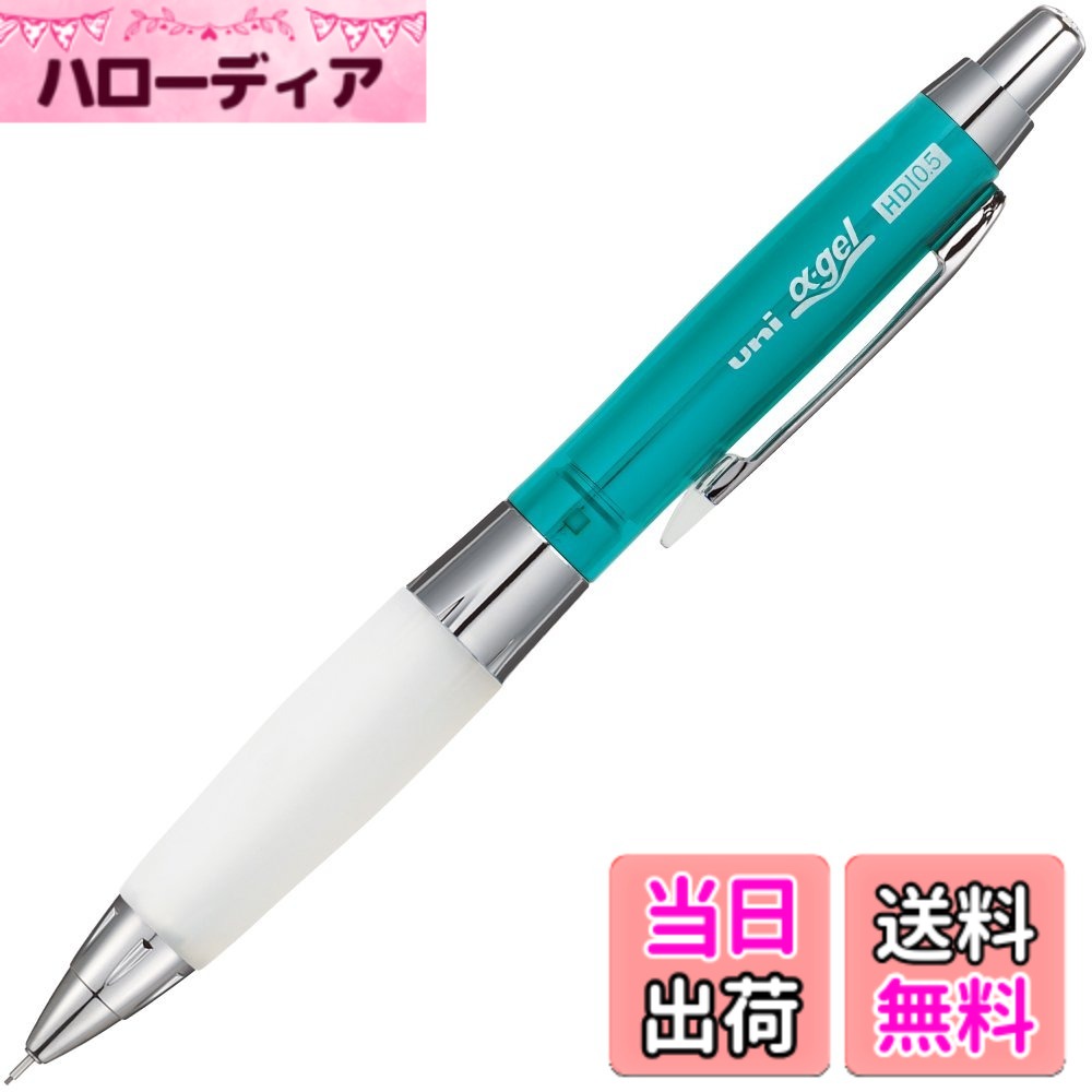 商品情報商品の説明【握りやすさを科学したやわらかユニのゲルグリップ】 衝撃吸収ゲル素材「アルファゲル」グリップで群のフィット感と癒されるにぎり心地が得られるシャープペンです。 低重心で持ちやすく、軽い筆圧でもしっかり書けます。 疲れにくい仕...