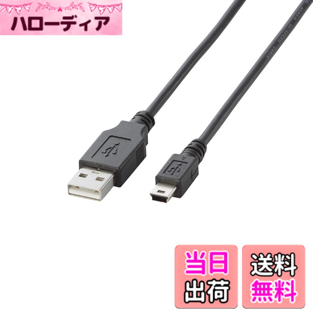 商品情報商品の説明■USB(Aタイプ:オス)のインターフェイスを持つパソコンやゲーム機に、USB(mini-Bタイプ:オス)のインターフェイスを持つ外付けハードディスクドライブやデジタルカメラ、ポータブルゲーム機などの周辺機器を接続できる、...