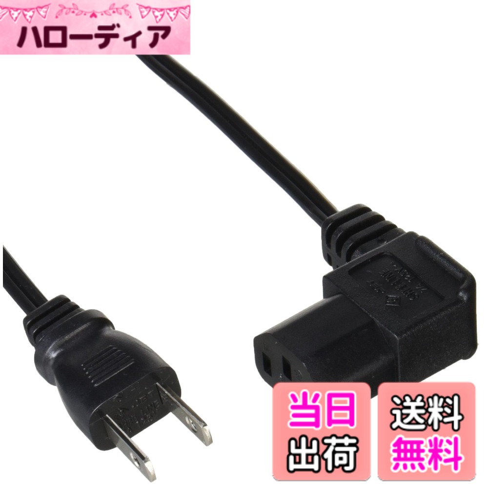 商品情報商品の説明パソコン/周辺機器などとコンセントを接続するケーブルです。 標準より細く柔らかいケーブルを使用し、取りまとめるのに便利です。 L型コネクタにより、背面の出っ張りを抑えられます。 細くても7Aまで流せる安心設計。主な仕様 コ...