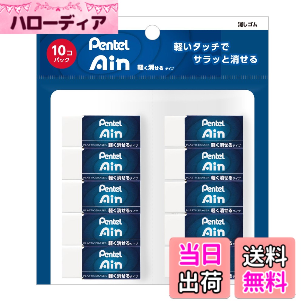 商品情報 商品の説明 少ない消しくずで机を汚さず、軽い力で楽に消せます。 主な仕様 【サイズ/重さ】幅 130mm x奥行 13mm x 長さ 150mm /125g【1個あたりサイズ/重さ】幅 18mm x奥行 12mm x 長さ 43m...