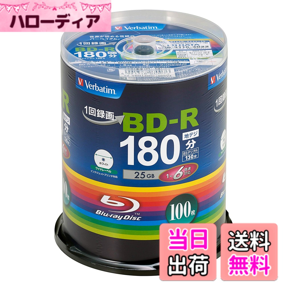 商品情報商品の説明1回録画用ブルーレイディスクBD-R/1-6倍速記録対応/1層25GB/インクジェットプリンタ対応/ホワイト・ディスク キズ・ホコリに強く、指紋もキレイに拭き取れる強力ハードコート うまく書き込めなかった時は・・・ ・ディ...