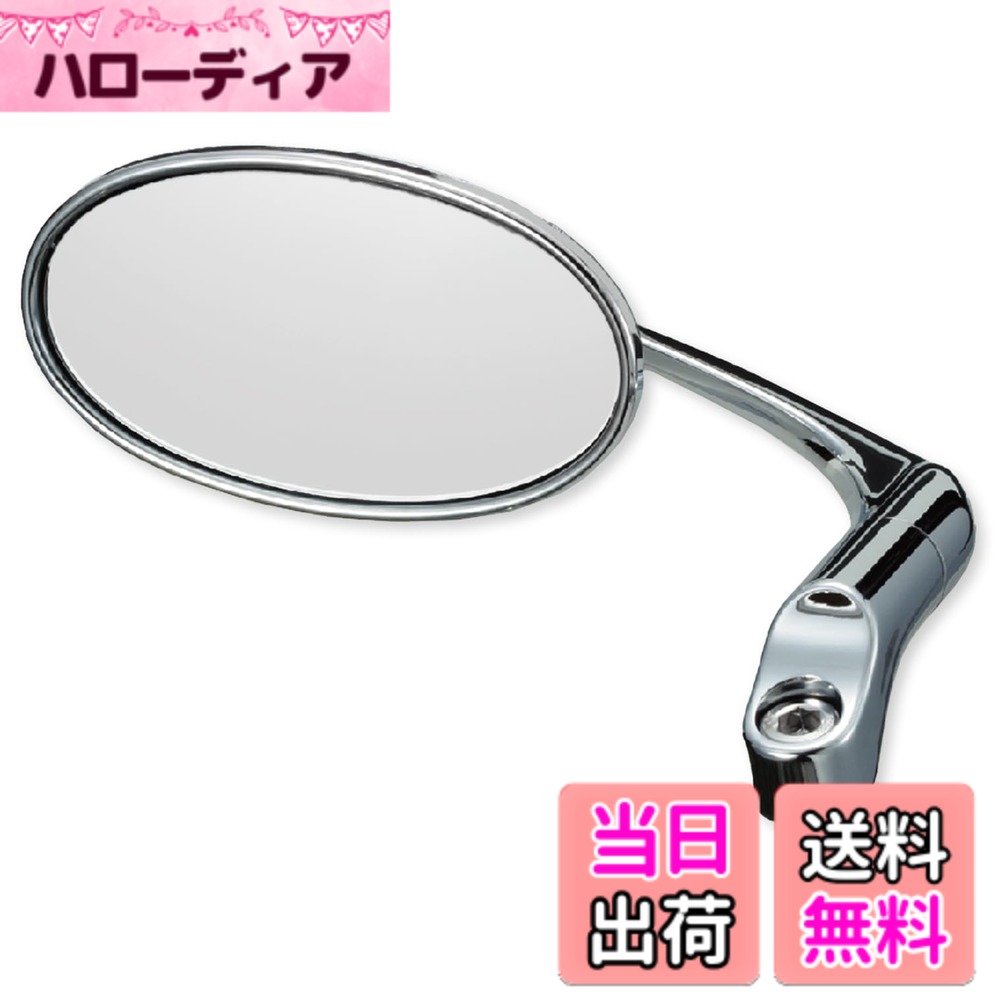 商品情報商品の説明●キャストステーと楕円形ハウジングの採用により、高級感とスピード感を両立させたデザインのミラー。 ●可倒式ステー採用により、ワンタッチで360°回転8段階調節が可能! ●ネジ径10mm。左右共通品です。主な仕様 ●カラー:...