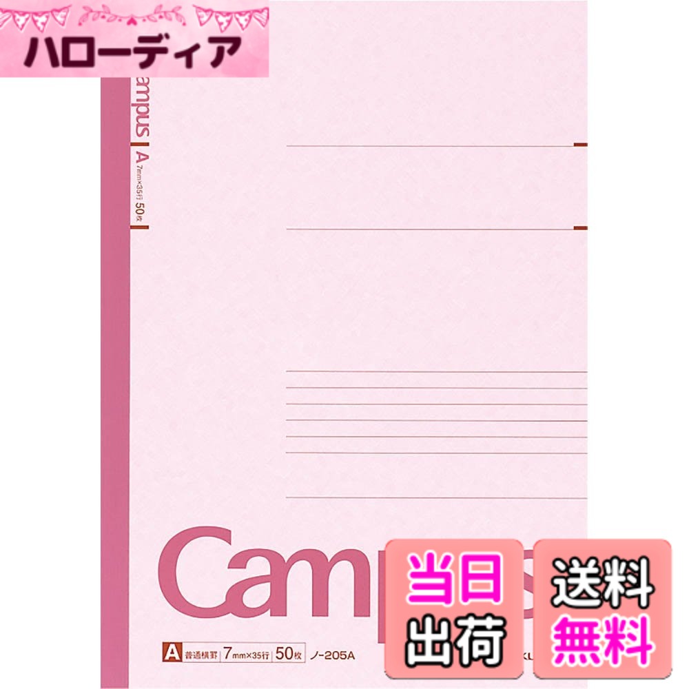 商品情報商品の説明●更に使いやすく、更に地球にやさしく進化したスマートなキャンパスノートです。 ●特殊フィルムでラミネート加工したクロスを採用しました。背が破れにくいだけでなく、ボールペンなどで筆記が出来る仕様です。 ●タイトルや名前が書け...