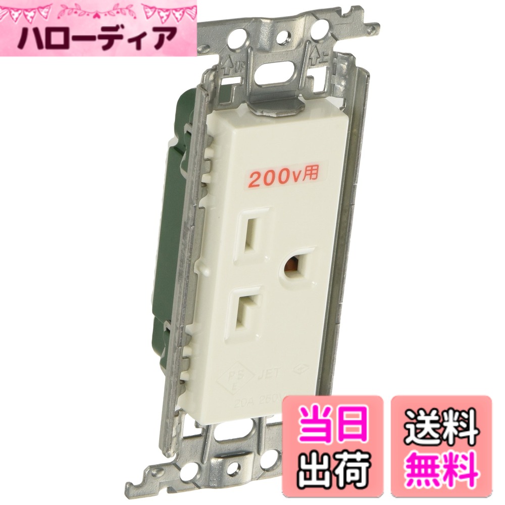 商品情報商品の説明カラー:ホワイト 定格:20A 250V AC 発売日:2001年4月21日主な仕様 カラー:ホワイト定格:20A 250V ACbr発売日:2001年4月21日