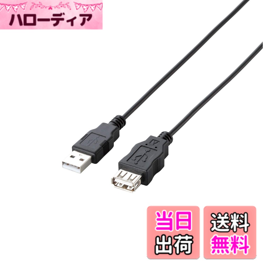 商品情報 商品の説明 【 仕様 】 ■コネクタ形状:USB(A)オス - USB(A)メス ■対応機種:USB(Aタイプ)を持つパソコン及びUSB HUB、USB仕様の周辺機器 ■ケーブル長:3.0m ※コネクタ部分を含む ■対応転送速度:...