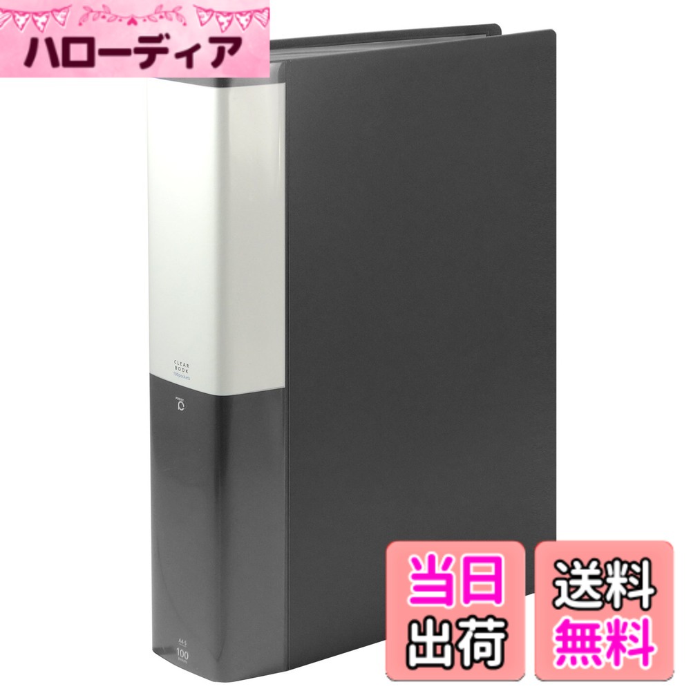 商品情報商品の説明商品紹介 ●中紙付きで固定式のクリヤーブックです。 ●分類に便利な全面替背紙式です。 ●手当たりの良いダブルヒンジ仕様です。 原材料・成分 表紙:R-PP、ポケット:R-PP主な仕様 【寸法】 230x57x307mmbr...
