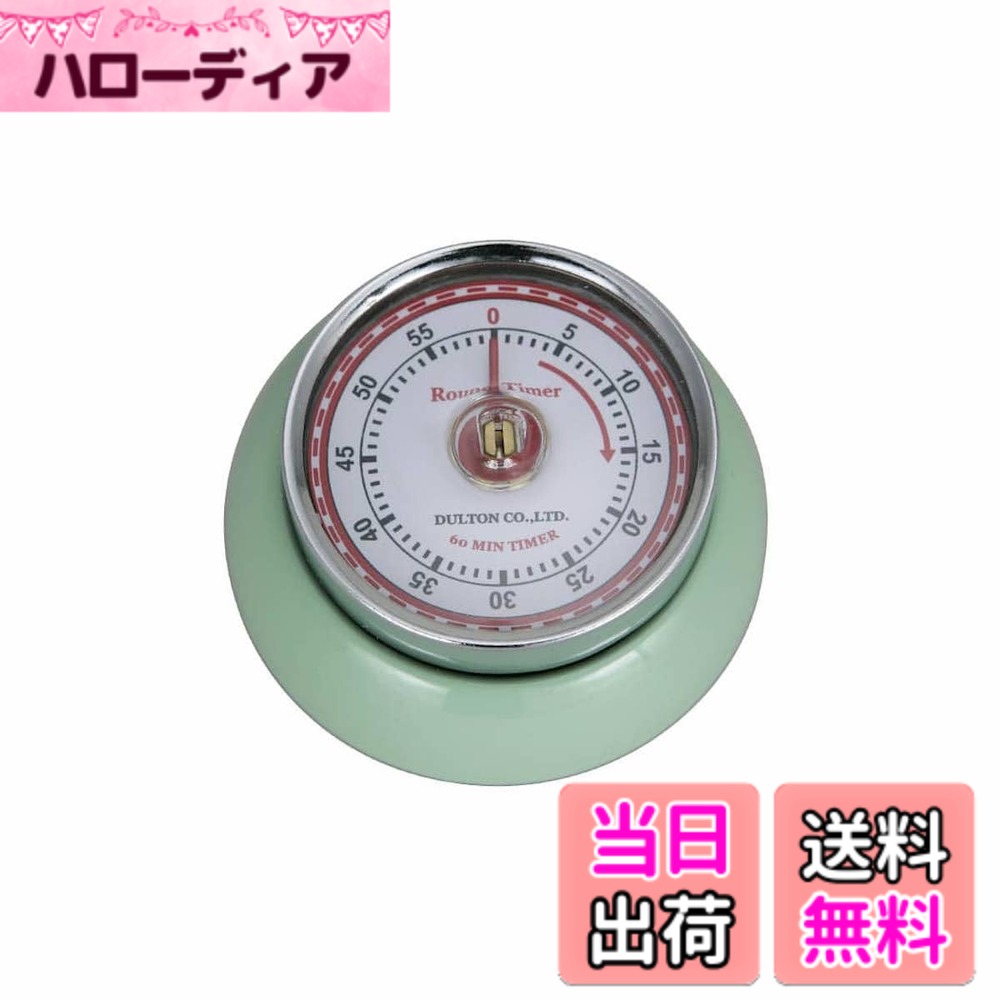 商品情報商品の説明精度を追求するだけならば、このアイテムは生まれなかったでしょう。デジタルとは競わない、アナログの良さを大いに味わって下さい。 タイマーをセットする時のひと手間、ジリリリというタイマー音、スチールならではの心地良い重み。温か...