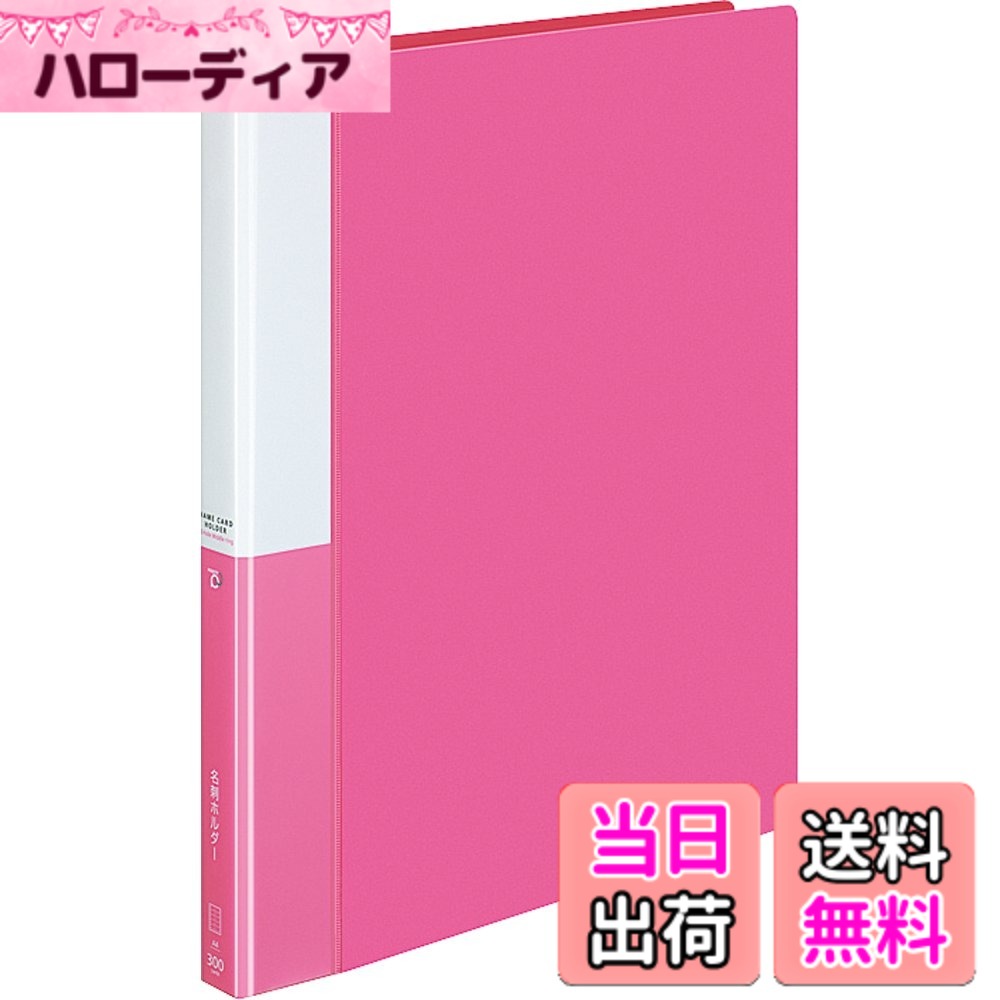 商品情報商品の説明●替紙式の名刺ホルダーです。 ●付属のインデックスシールを使用することにより、効果的な分類、整理ができます。 ●分類に便利な全面替背紙式です。 ●手当たりの良いダブルヒンジ仕様です。 ●表紙には、表面と裏面で色が違うシート...