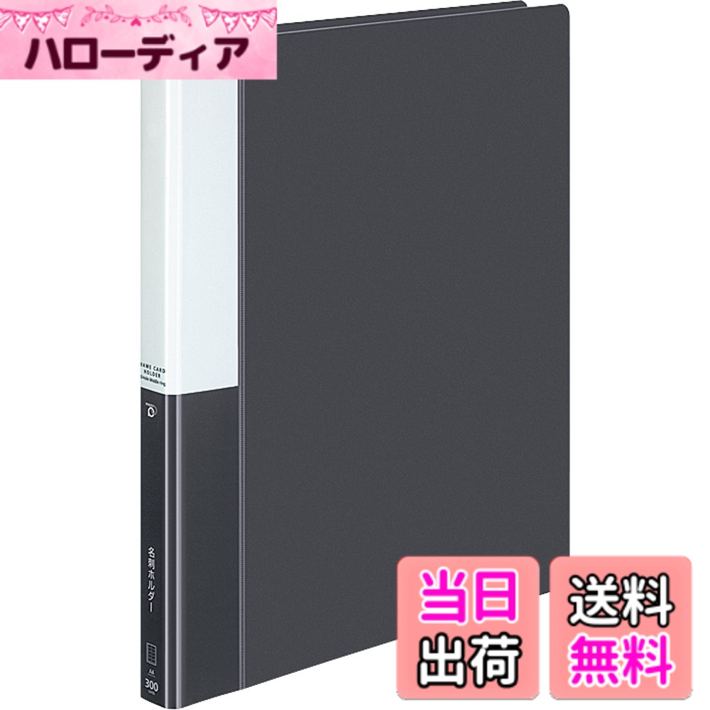 商品情報商品の説明●替紙式の名刺ホルダーです。 ●付属のインデックスシールを使用することにより、効果的な分類、整理ができます。 ●分類に便利な全面替背紙式です。 ●手当たりの良いダブルヒンジ仕様です。 ●表紙には、表面と裏面で色が違うシート...