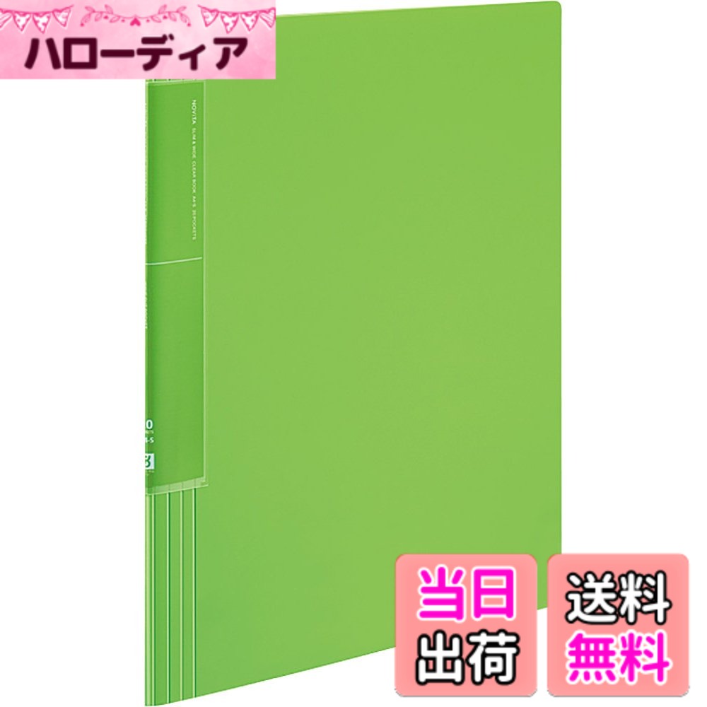 商品情報商品の説明商品紹介 ●書類の量に合わせて背幅が変わる固定式クリヤーブックです。 ●書類の出し入れがしやすいウェーブカットポケットを採用しています。 ●書類が少なくても背幅がかさばらず、無駄なスペースを作りません。使い始めから、コンパ...