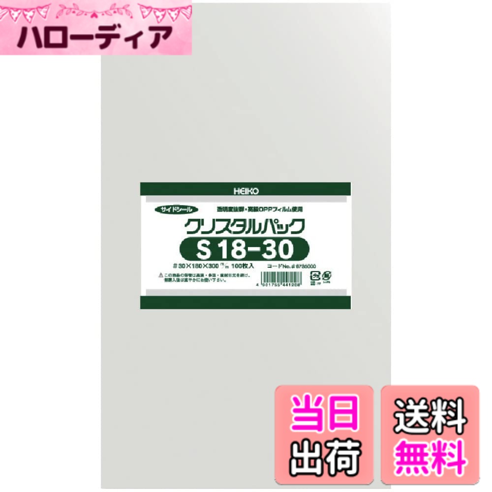 商品情報商品の説明国内製のOPP(二軸延伸ポリプロピレン)を使用したクリスタルパックは透明度がよく、つやがあるのが特長の透明袋です。高い透明度で、中に入れるものを美しく引き立てます。 OPPのシートを底で折り返し、袋の両側をヒートシール(熱...