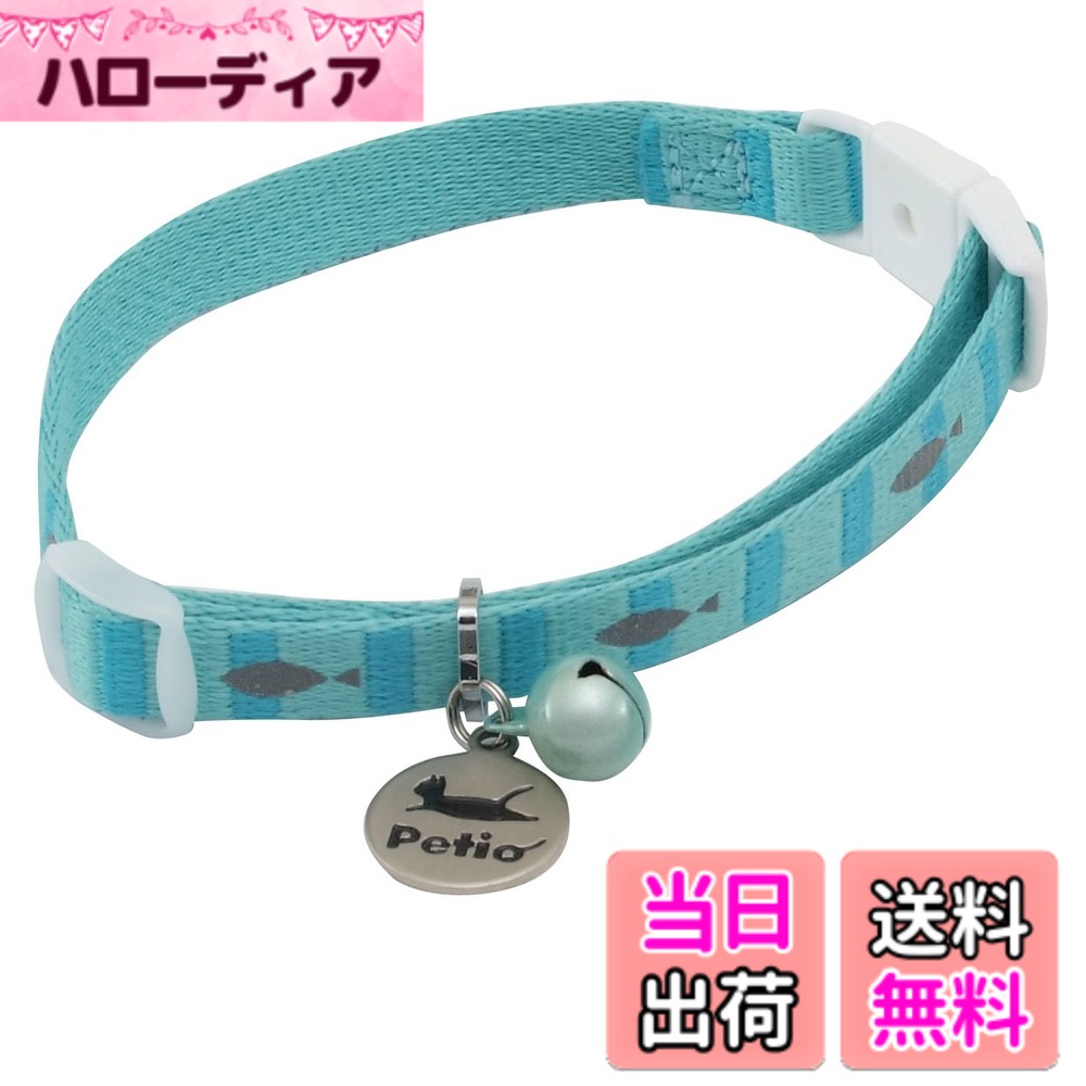 商品情報商品の説明商品紹介 人気の反射素材を使用したボーダーと魚がかわいい猫専用首輪。力が加わると外れるバックル仕様。万一に備えて名前とTELが記入できる迷子札付。 使用上の注意 ●火気や水気のそば・直射日光・高温多湿の場所をさけて保管して...