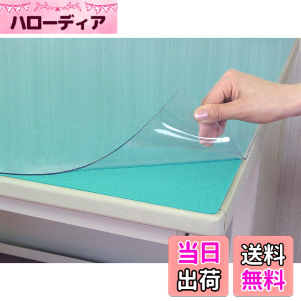 商品情報商品の説明机の傷みを防ぎ汚れを防止するスタンダードなデスクマット。 筆記・捺印に最適な硬さで、事務所などにおすすめ。主な仕様 90cmx60cmbr【厚み】透明:1.2mm、下敷き:2mmbr【ダブルタイプ】透明マット+下敷き【サイ...