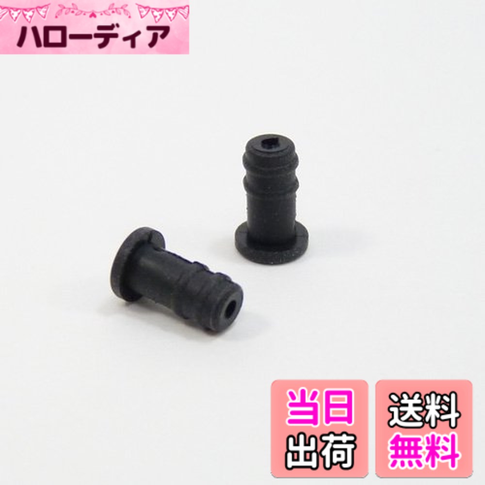 商品情報商品の説明AV家電用イヤホンジャックコネクタ保護用。 3.5mm ステレオミニジャック、イヤホンジャック用。 スマートフォン、タブレット端末、PC、サウンドカード。 アンプ、ラジオ、テレビ、オーディオプレーヤー、ポータブルゲーム機な...