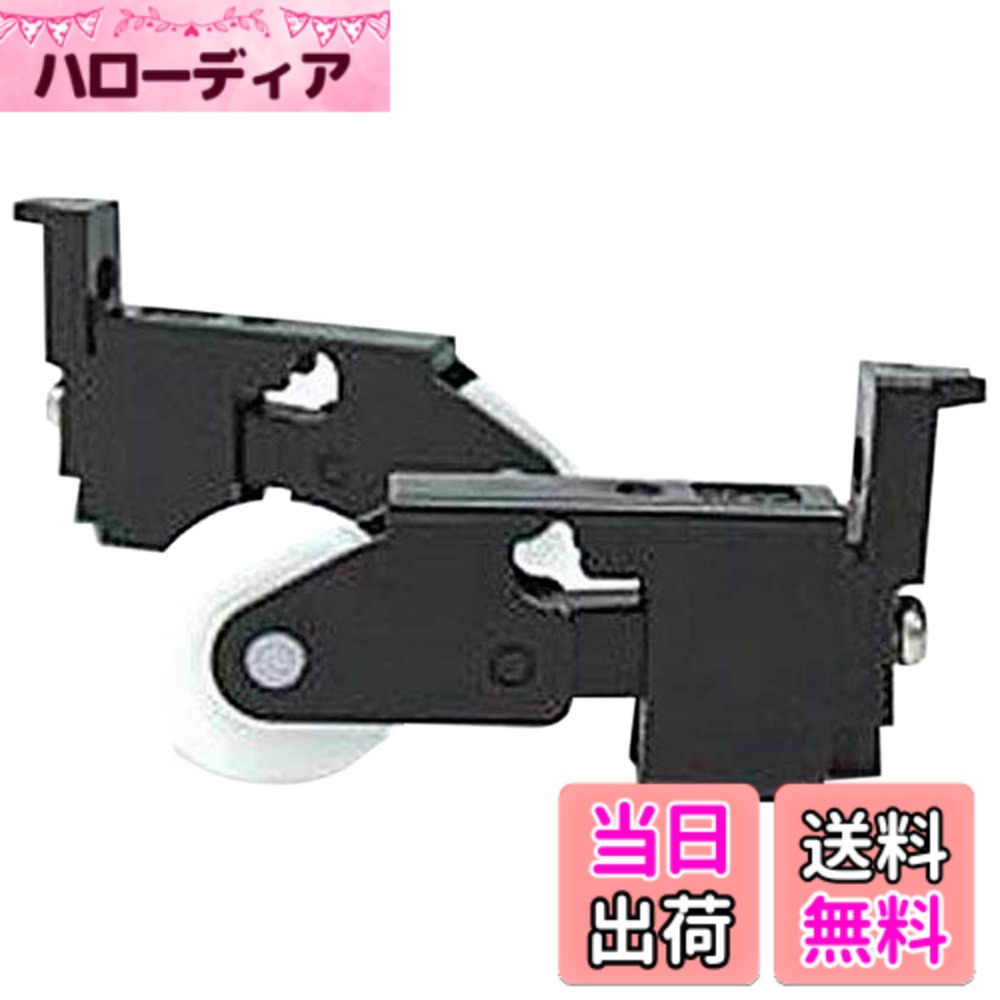 商品情報 商品の説明 ■TS・TK・TL完成網戸用 主な仕様 (戸車径〕: 20mm 注) 戸車は左右1セット梱包されています。 注) Lと刻印されている戸車を部屋内から見て右側に装着してください 注) 樹脂部分の色は製造ロットによりブロン...