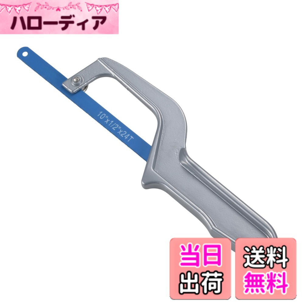商品情報商品の説明丈夫で軽量。アルミ製フレーム一体成型ハンドル 簡単! 鋸刃スライド調整式。 フレームがジャマにならず、使いやすい 市販の金切鋸用替刃250mmが使用可能主な仕様 一般鋼材・非鉄金属・アルミなどの切断に鋸刃:250mm