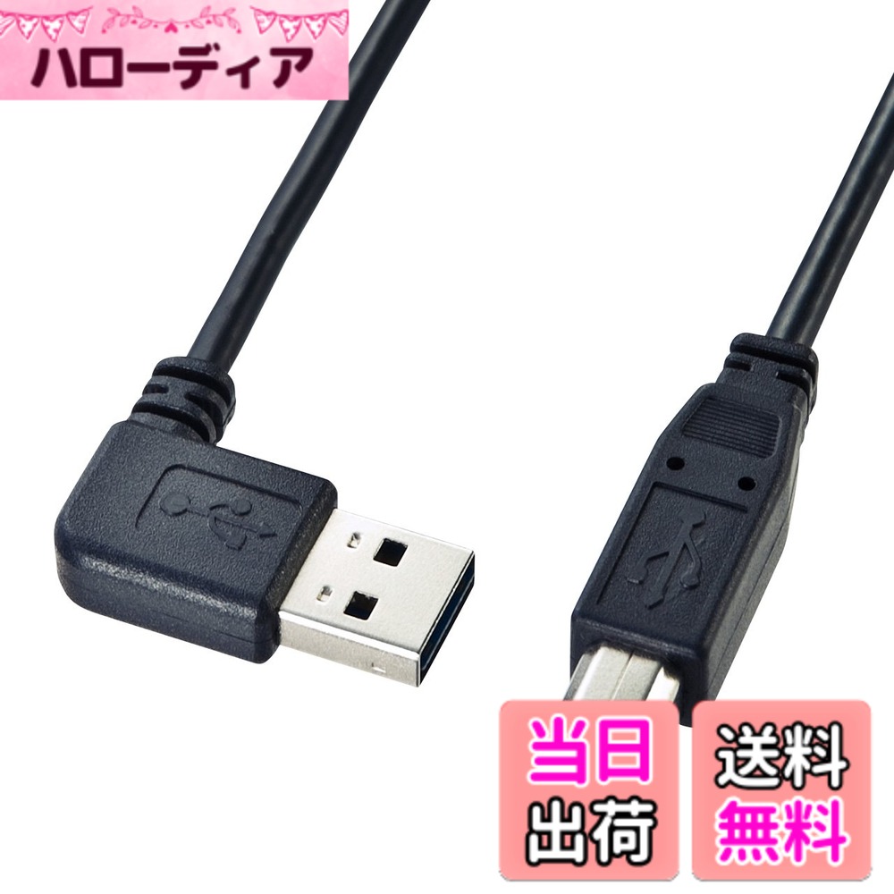商品情報商品の説明【特徴】 ●USB Aコネクタのパソコンと、USB機器(プリンター・HDD・USBハブ・スキャナなど)との接続やUSB機器同士を接続するケーブルです。 ●USB Aコネクタ(オス)の表・裏を気にせず「両面挿せる」USBケー...