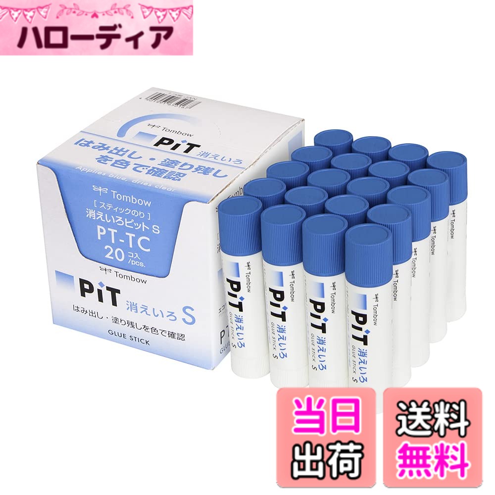 商品情報商品の説明塗ったところが色で確認できるスティックのり「消えいろピット」 塗ったところがブルーに発色することで、塗り残し、塗り過ぎ、はみ出しなどが防止ができる。 乾くと無色透明で、キレイに仕上がる。主な仕様 【特長】色で確認、乾けば無...