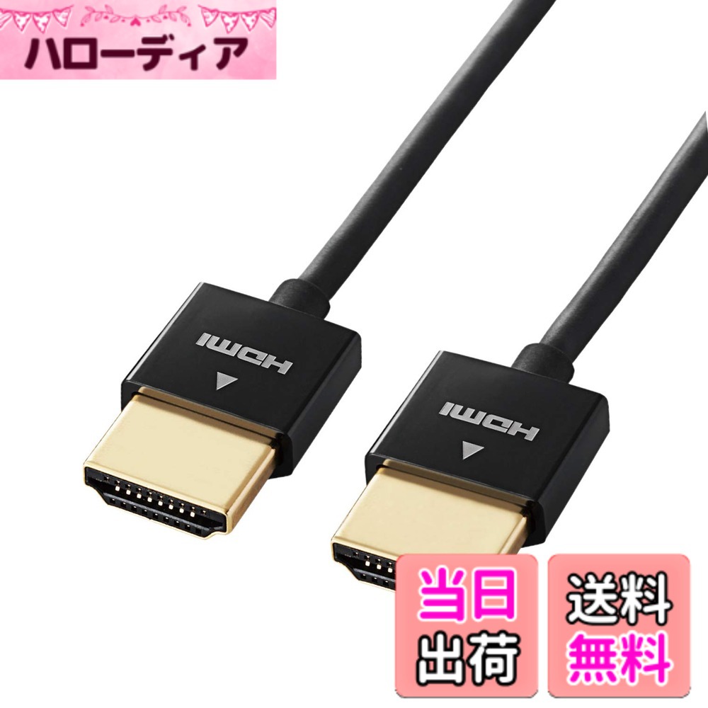 商品情報商品の説明【 仕様 】 ■対応機種:HDMI(タイプA・19ピン)側:HDMI入力端子を持つ液晶テレビ・プラズマテレビ・プロジェクター等、HDMI(タイプA・19ピン)側:HDMI出力端子を持つAV機器・ゲーム機等 ■規格:High...