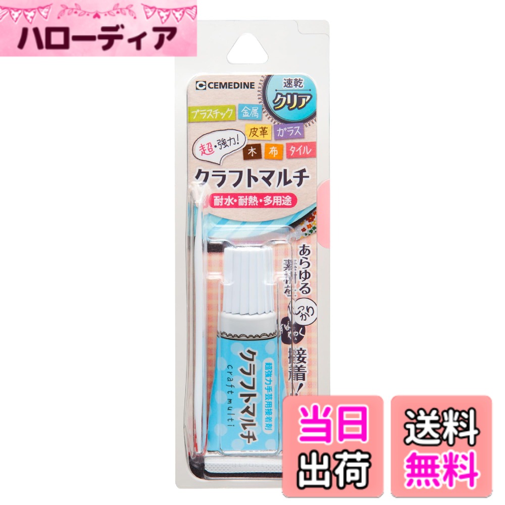 商品情報商品の説明【成分】特殊変成シリコーンポリマー(100%) 【用途】 ●金属・プラスチック・皮革・ガラス・布・木・コタイル 【特長】 ●速乾タイプ ●色調:透明 ●熱・水・ショックに強い超強力タイプ ●シンナー不使用でイヤなニオイなし...