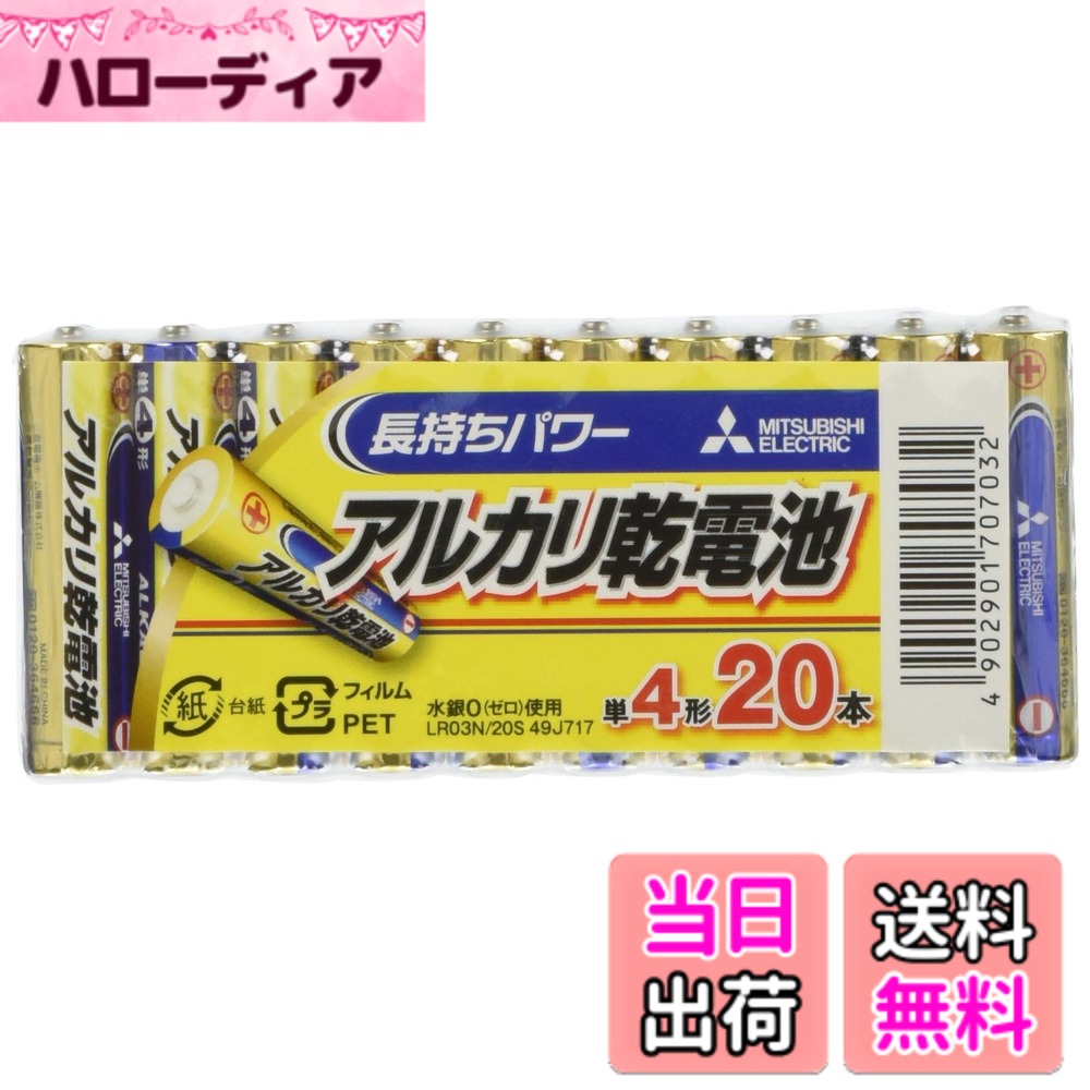 商品情報商品の説明-主な仕様 「総合性能」と「コストパフォーマンス」に優れたアルカリ乾電池