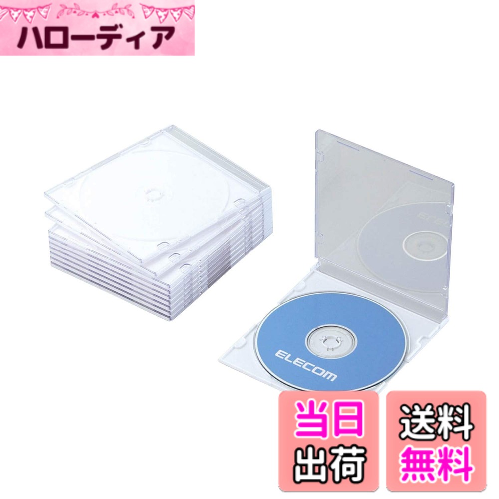 商品情報商品の説明■厚さ約5mmのスリムタイプのBlu-ray/DVD/CDケースです。 ■スリムタイプなので、同じスペースでも標準タイプに比べて多くの枚数を収納可能です。 ■ケース1枚につきディスク1枚を収納可能です。 ■ケース内側に歌詞...