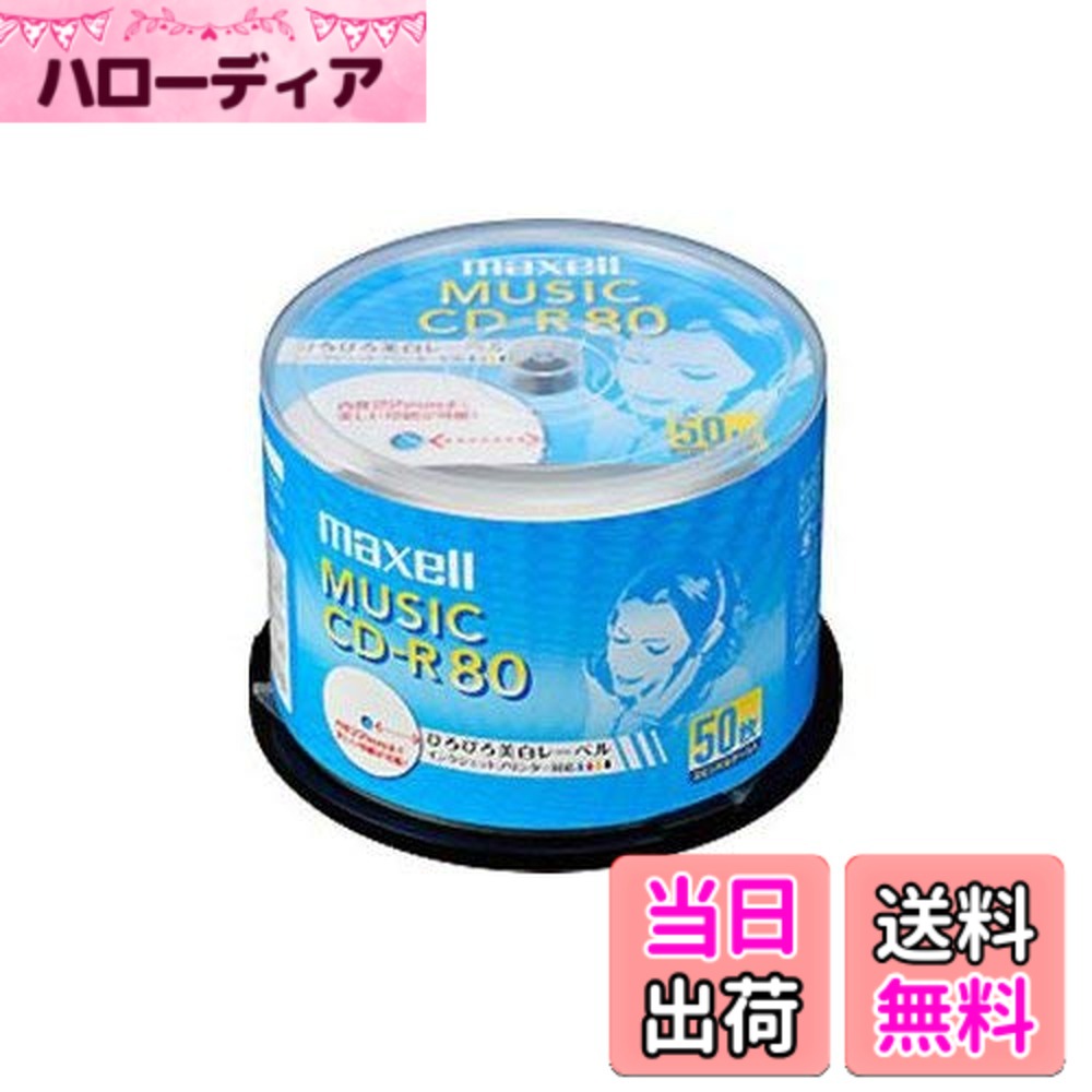 商品情報商品の説明主な仕様 タイプ：80br 録音時間：79分57秒 入数：50br 民生用CDレコーダー：録音/再生 CD-RW対応CDプレーヤー：再生 通常CDプレーヤー：再生