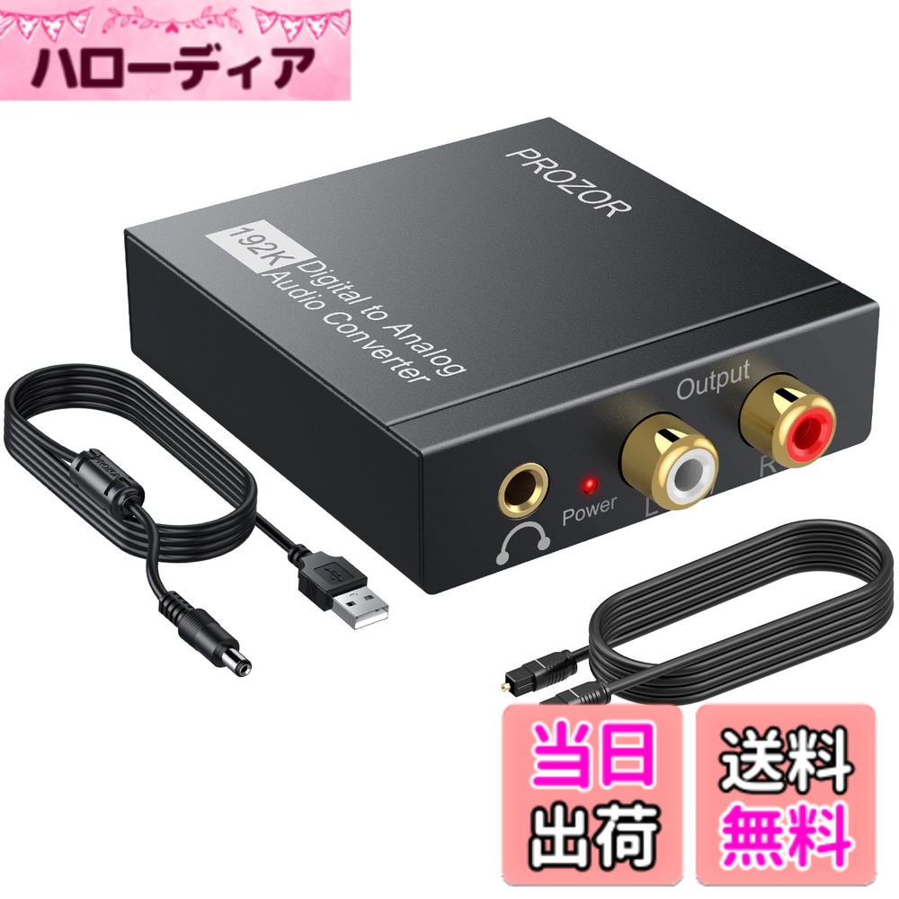 商品情報商品の説明主な仕様 本製品はデジタル音声信号をアナログ音声信号に変換するためのDAコンバーターです。対応サンプリングレート：32KHz、44.1KHz、48KHz、96KHz、192KHz。金メッキ端子、より安定した信号伝送。高性能...