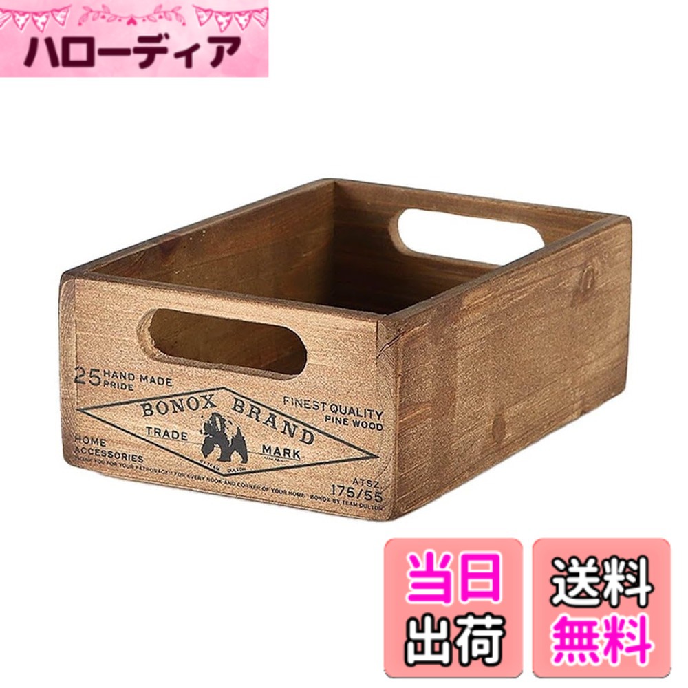 商品情報 商品の説明 - 主な仕様 本体サイズ（約）：高85x幅170x奥250mm # 【送料無料】ダルトン(Dulton) WOODENSTOCKER BOX 毎日の生活で物の整理整頓に苦労していませんか？特に小物や雑貨が散らかってしま...
