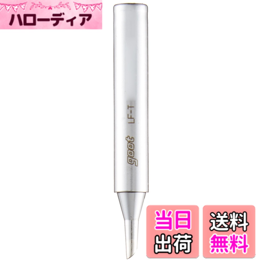 商品情報商品の説明グット 替こて先2BC型PX2/PX3/SVS用主な仕様 原産国:日本鉛フリーはんだメッキタイプ:2BC型適合機種:PX-201、PX-335、PX-338、PX342、SVS800AS、SVS580AS、SVS500AS...