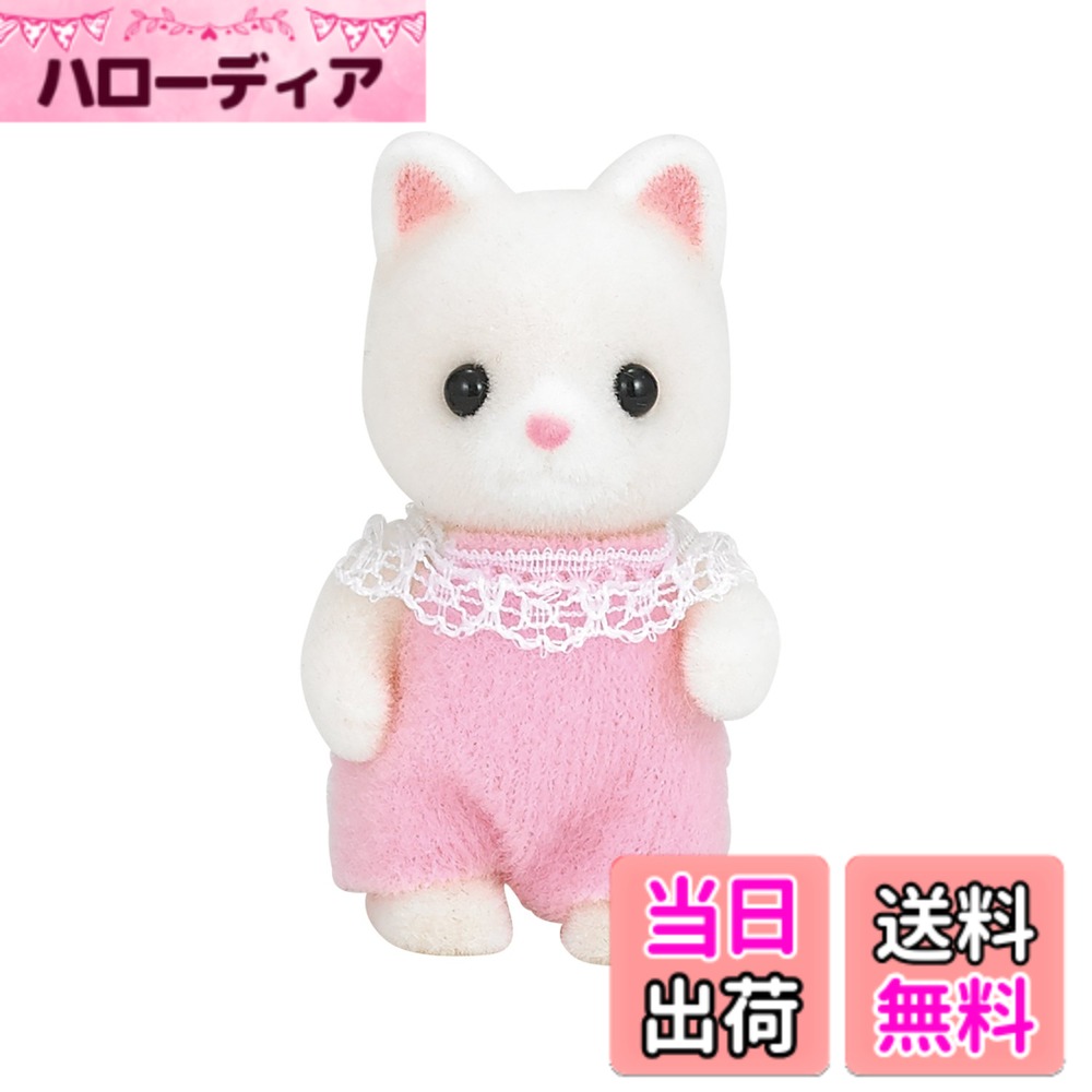 商品情報商品の説明商品紹介 シルクネコファミリーの赤ちゃんです。 キラキラ光るものが大好きで、お母さんからもらったビーズや、森で拾ったきれいな石などを宝物にして大切にしまっています。 [セット内容]人形 安全警告 ●小部品があります。誤飲・...