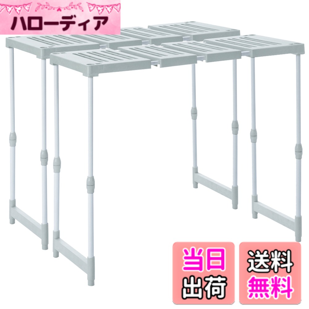 商品情報商品の説明前後・左右に並べたり、上下に積み重ねて押入れやクローゼットのスペースを有効活用! 幅方向は無段階伸縮式(約76cmから93cmまで、伸縮幅約17cm)、脚柱はジョイント部分に高さ調整機能が付いているので高さ48cmから80...