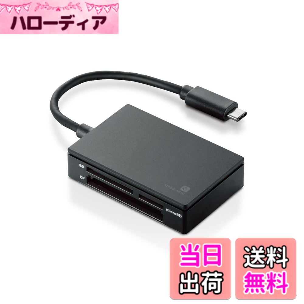 商品情報商品の説明商品紹介 【 仕様 】 ■インターフェイス:USB3.1 Gen1 ■最大転送速度:USB3.1 Gen1スーパースピード/5Gbps(理論値) ■コネクタ形状:USB Type-C(TM)(オス)x1 ■スロット数:3 ...